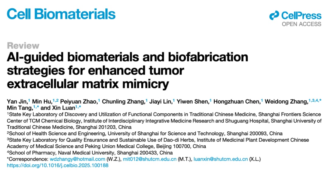 AI赋能：革新肿瘤细胞外基质建模，助力癌症精准治疗新突破 - MedFind